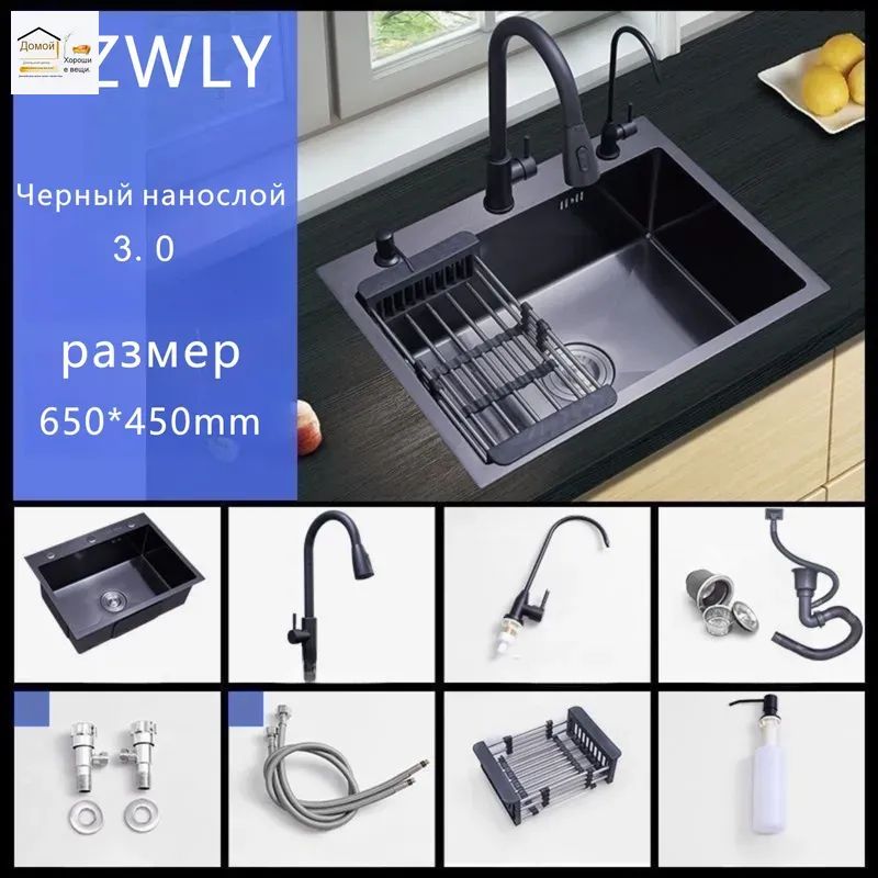 Кухонная раковина из черной нержавеющей стали 65*45 см