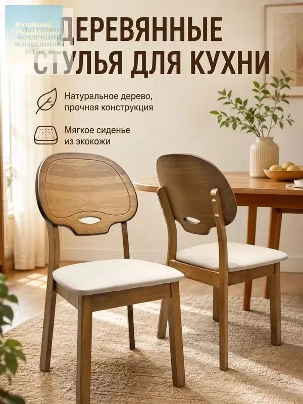 Обеденная группа