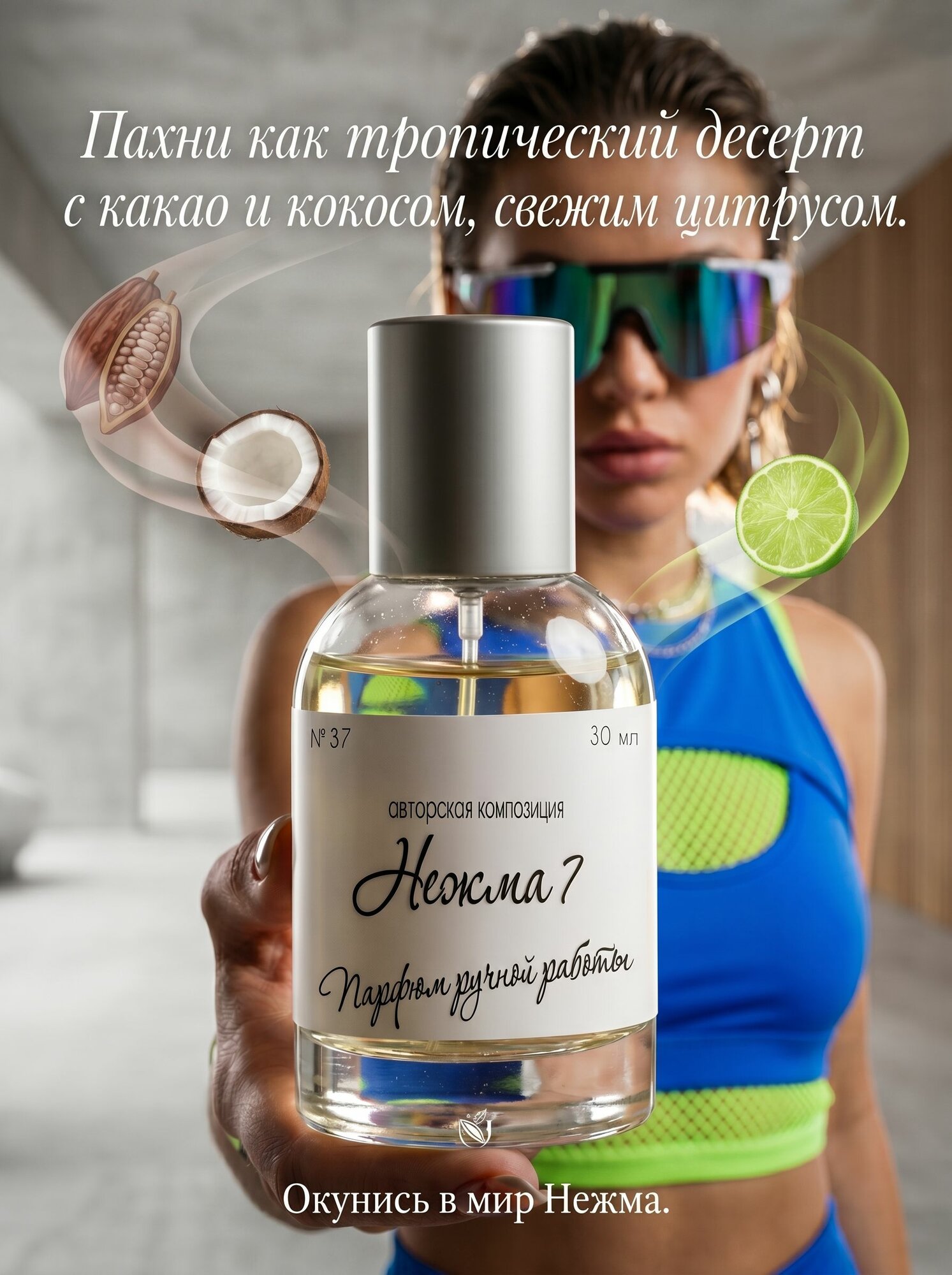 Духи женские стойкие 30 мл