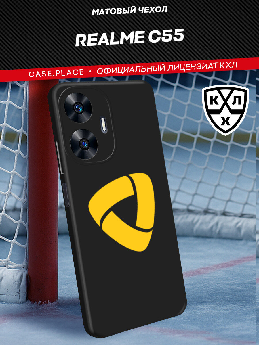 Силиконовый чехол на Realme C55 / Реалми C55 с принтом Юнити КХЛ