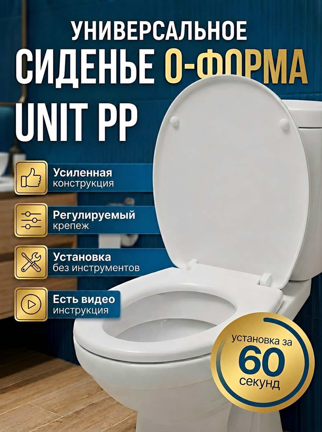 Сиденье для унитаза с крышкой универсальное стульчак сидушка ободок