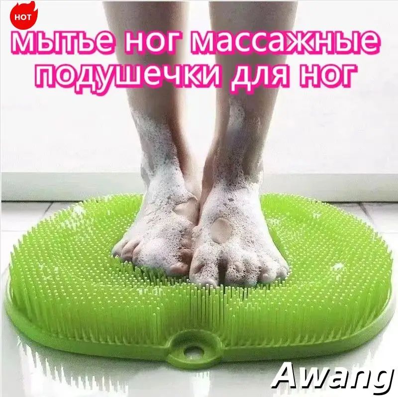 Мочалка массажная для тела и ног силиконовая, массажный коврик для ног, мочалка на присосках, щетка силиконовая для ног и тела, 20cmx28cm