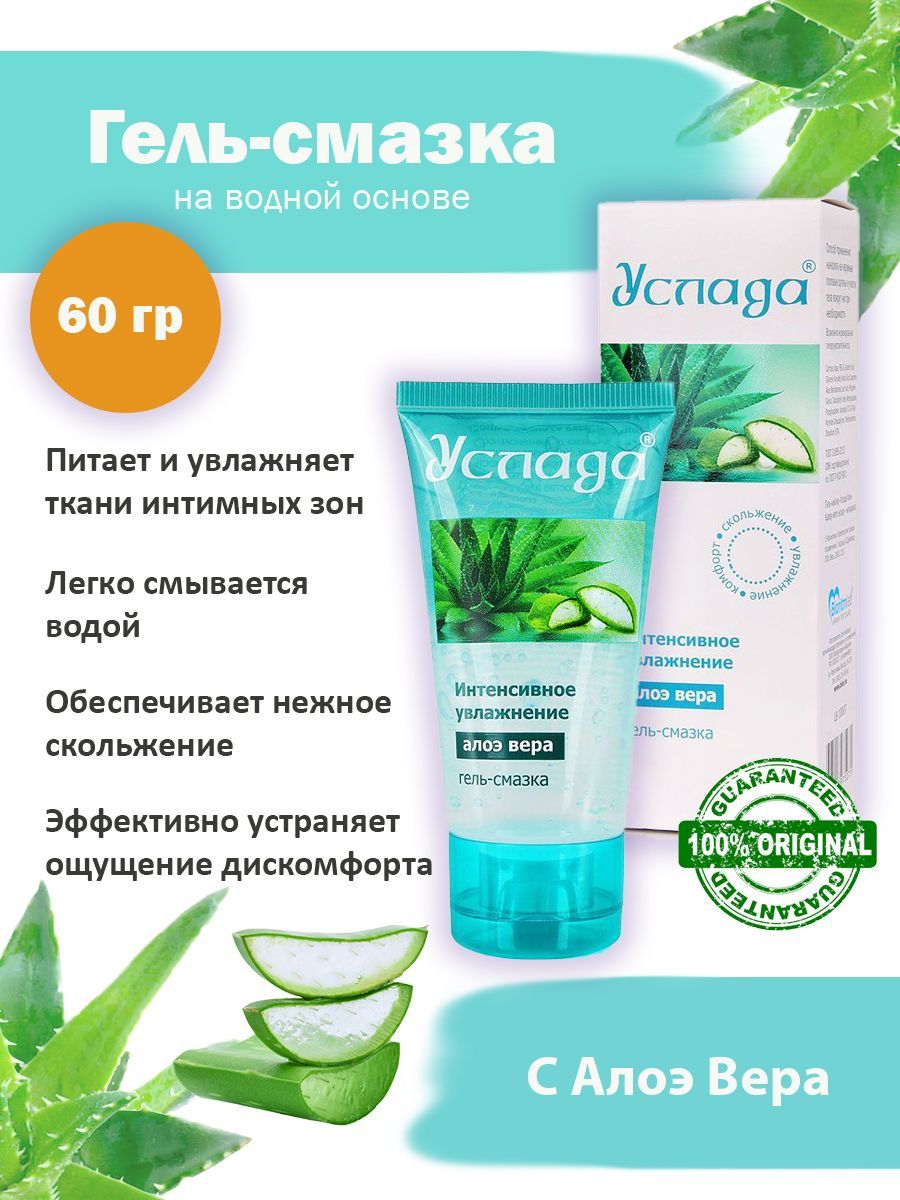Интимная смазка "Услада" с алое вера Интенсивное увлажнение - 60 гр.