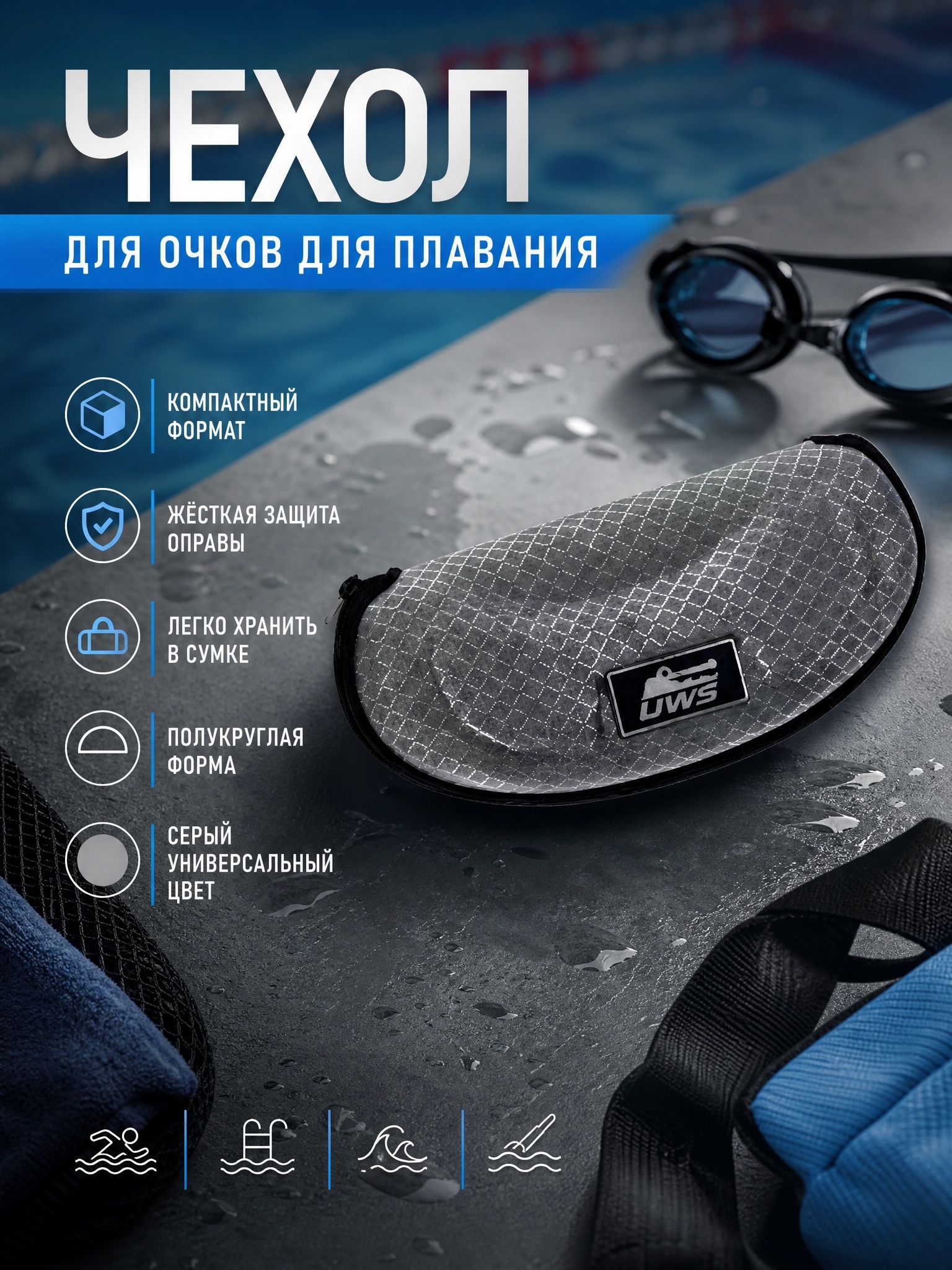Чехол для очков (Чехол для очков серый)