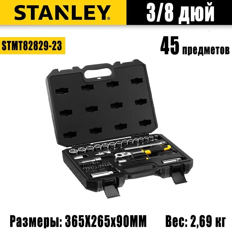 Набор инструментов Stanley STMT82829-23 из 45 предметов, привод 3/8 дюйма, трещотка 72 зуба, торцевые головки и биты