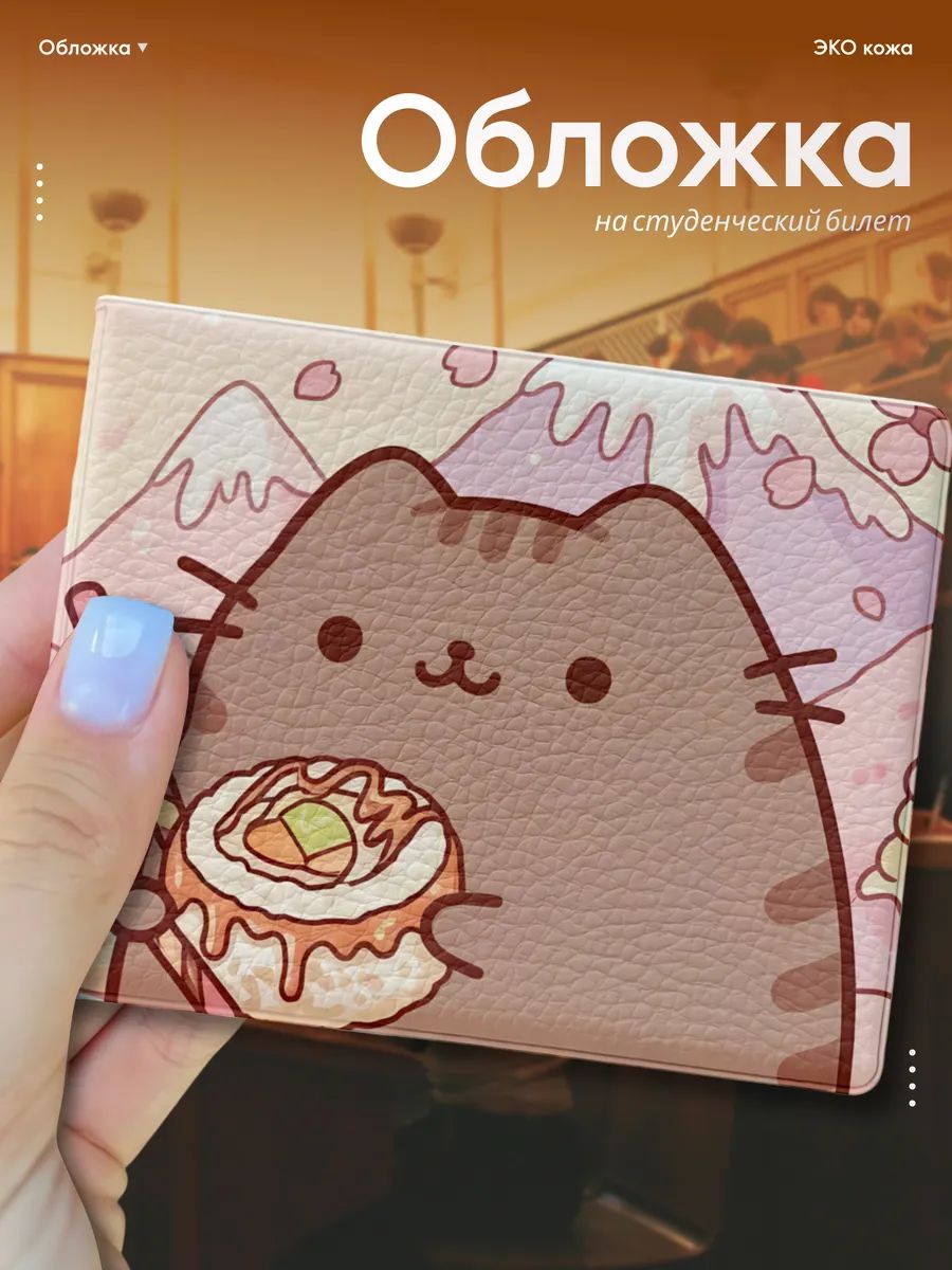 Обложка для паспорта