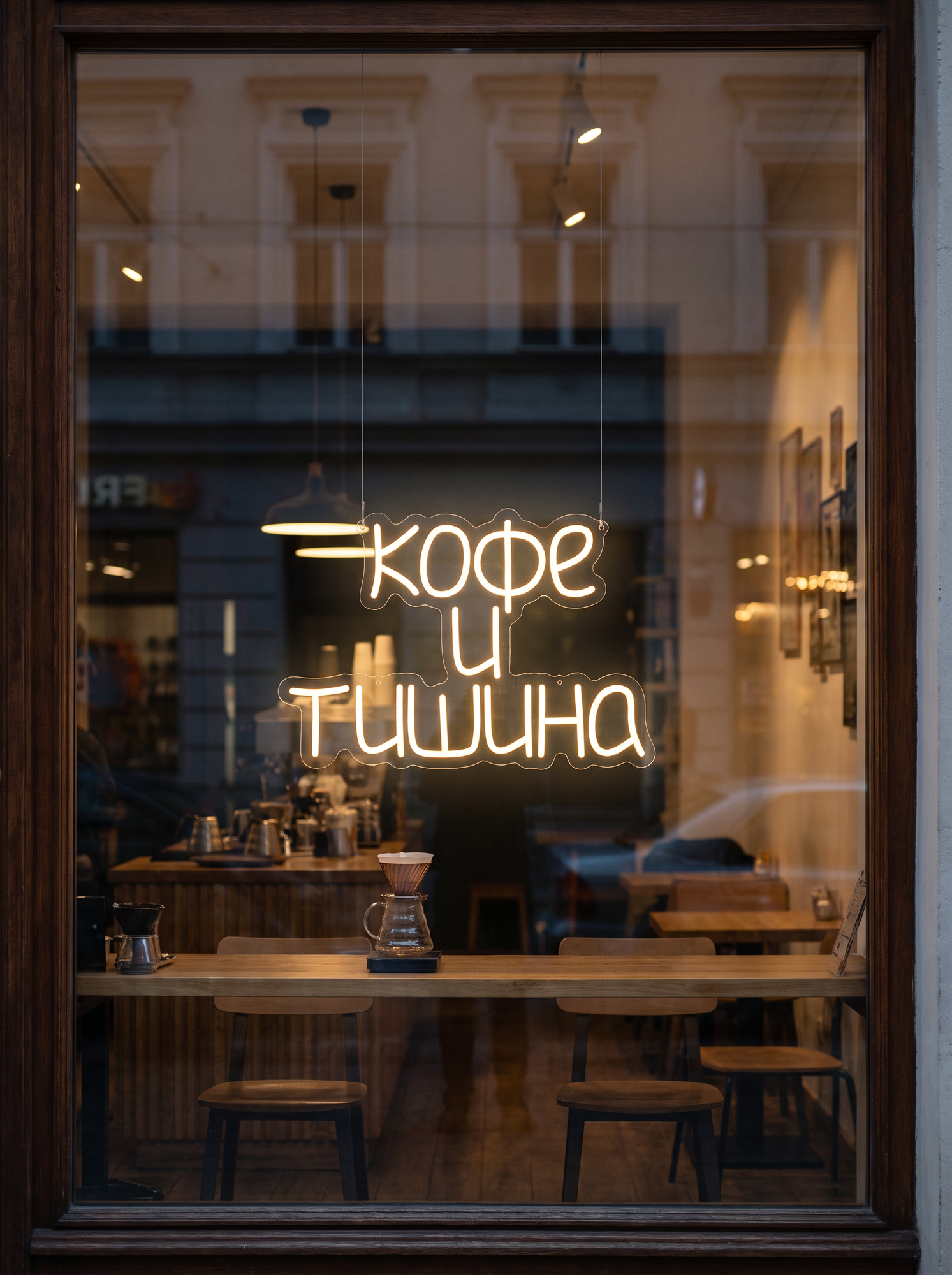 Неоновая вывеска "Кофе и тишина" 55х38см, неоновая надпись, LED светильник для кофейни
