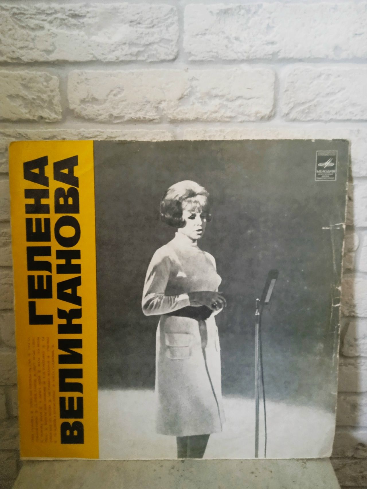 Виниловая пластинка Гелена Великанова - Сыпь, Тальянка (LP)