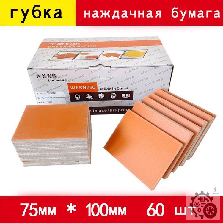 Лист шлифовальный, шкурка x 4; P1200