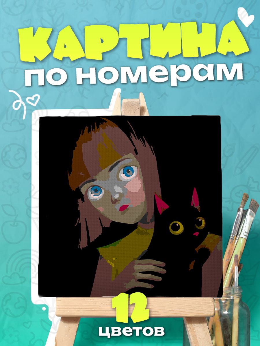 Фрэн Боу с кошкой - Картина по номерам - 25х25см