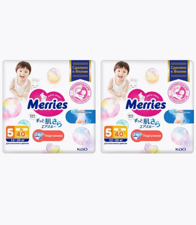 Набор 2 х Merries подгузники для детей размер XL 12-20 кг 40 шт