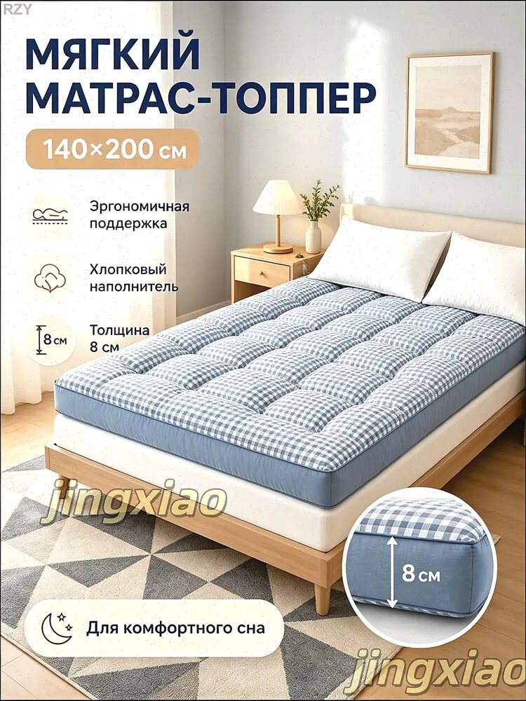 Матрас, Беспружинный, 140х200 см
