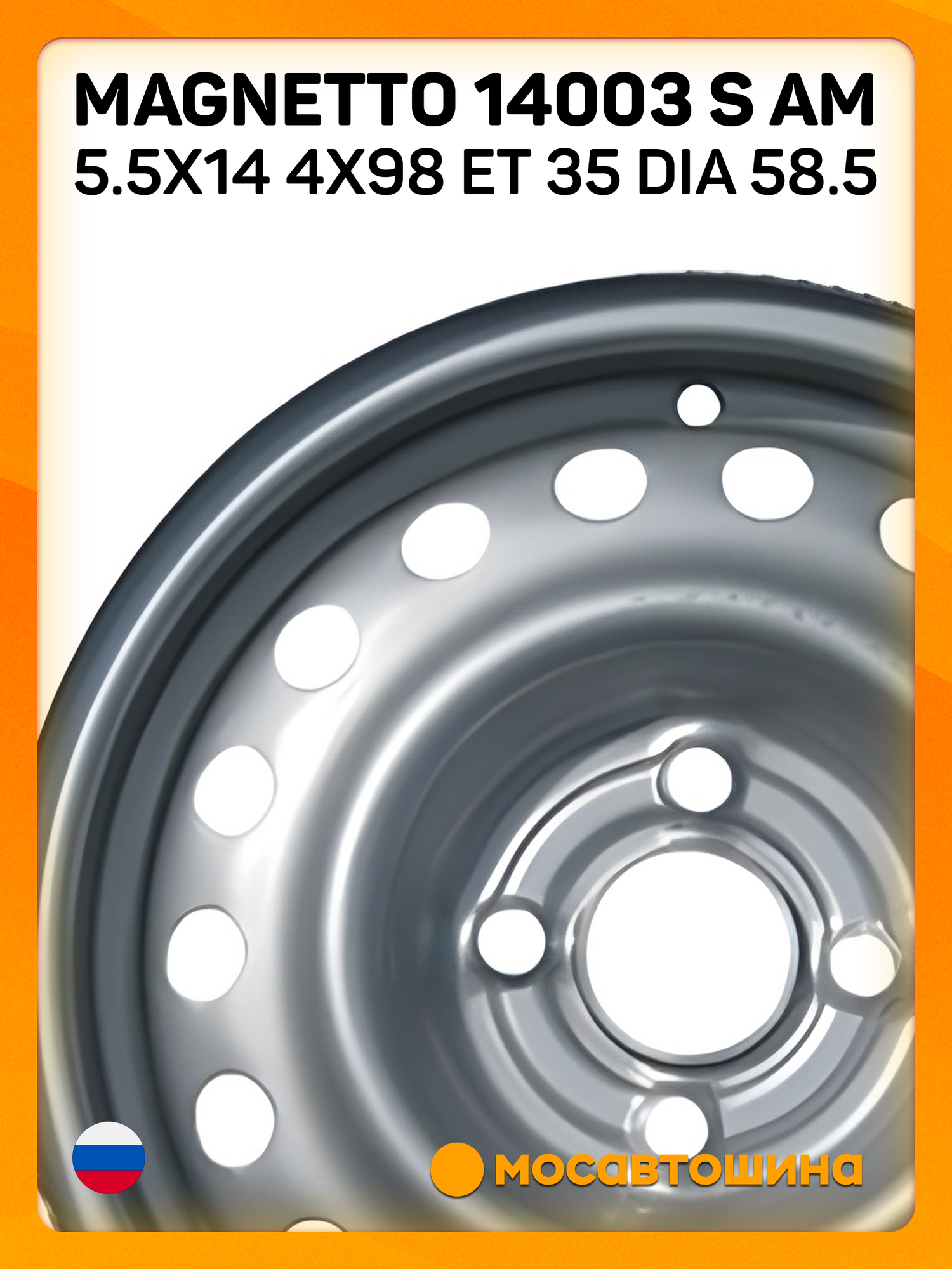 Автомобильные диски Magnetto 14003 S AM 5.5x14 4x98 ET 35 Dia 58.5