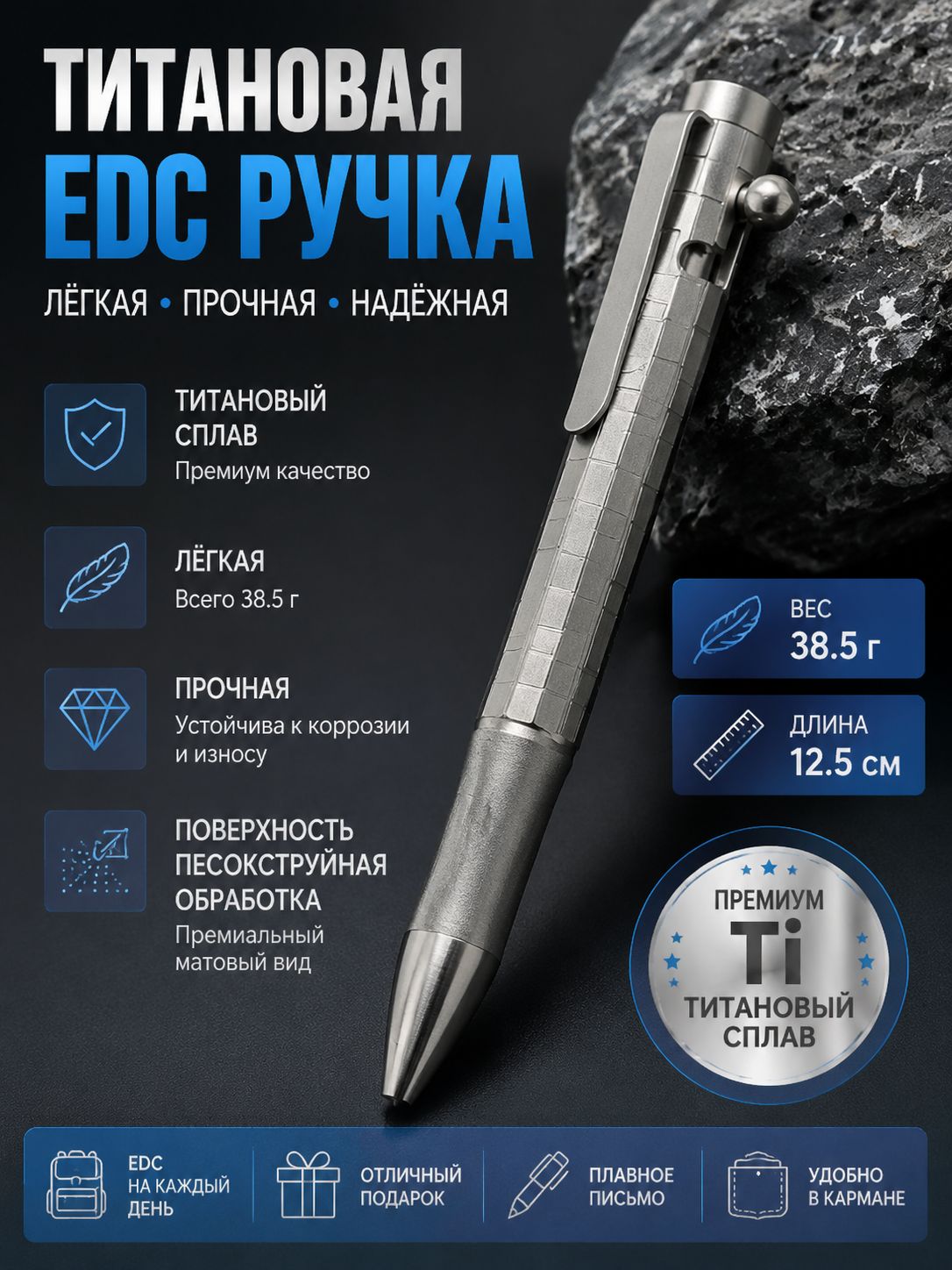 Титановая ручка EDC, металлическая, для повседневного использования