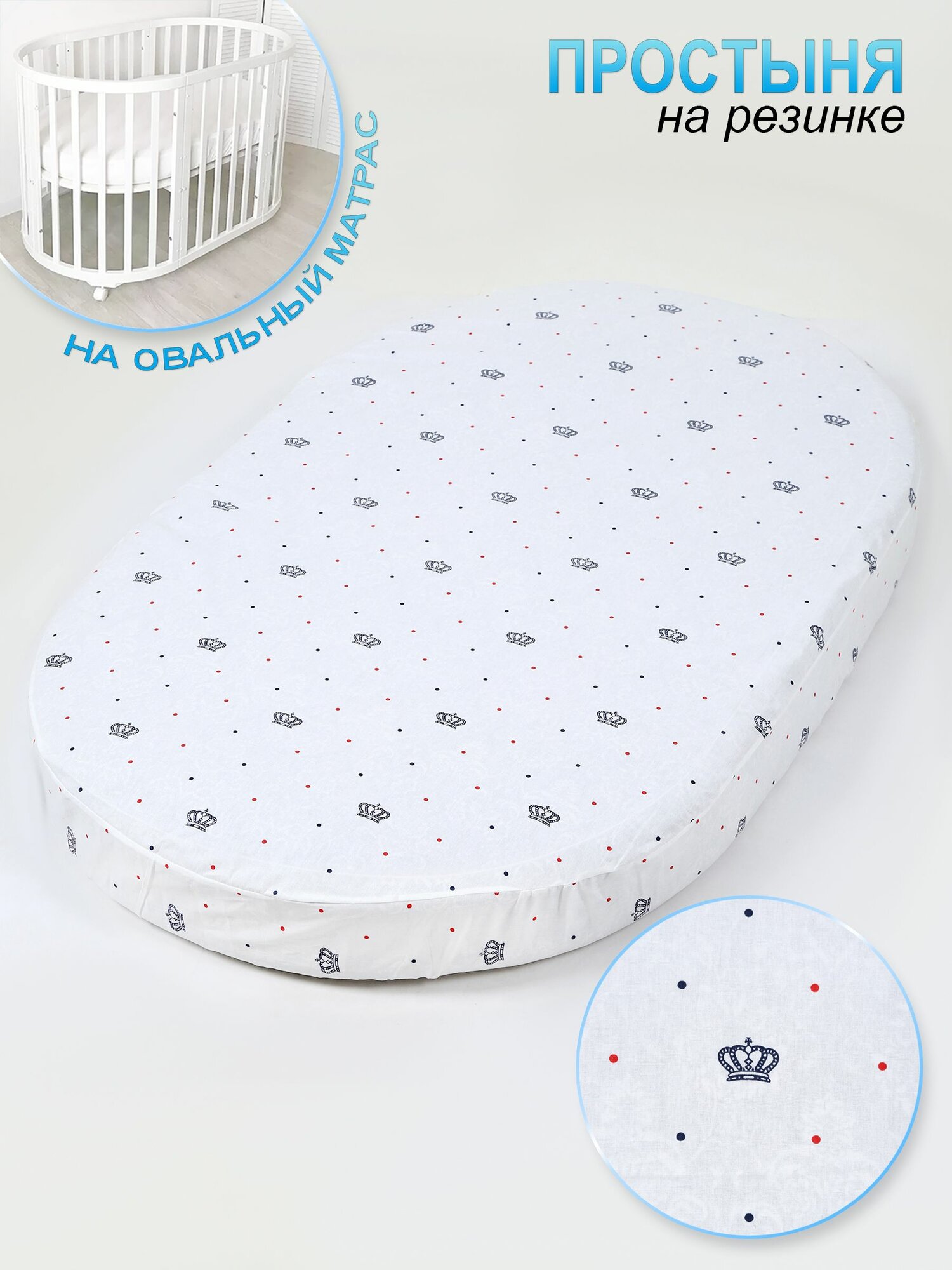 Простыня 75x125 см хлопок, белый, темно-синий