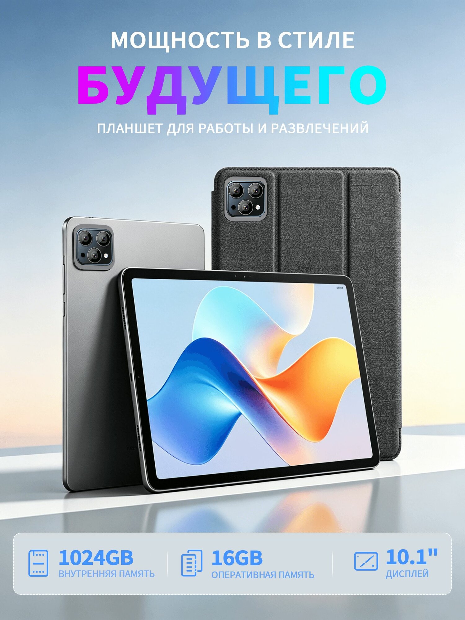MOMEI Планшет 10,1-дюймовый планшет на Android 14 с кожаным чехлом, 12 ГБ оперативной памяти, 512 ГБ встроенной памяти, подходит для работы, просмотра фильмов и лёгких игр, 10.1" 12 ГБ/512 ГБ, черный матовый