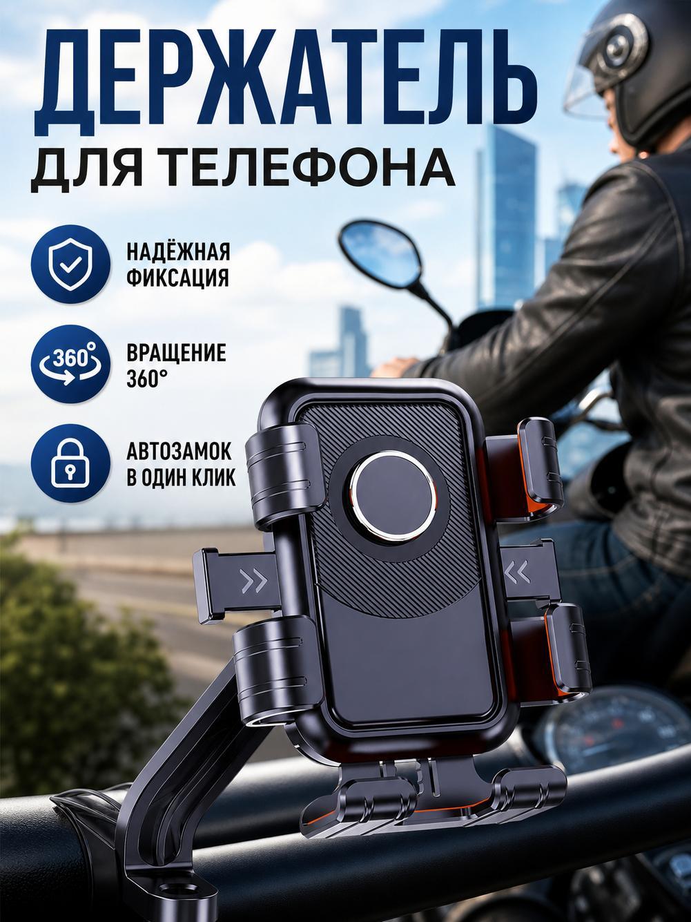 Дополнительный кронштейн для руля черный