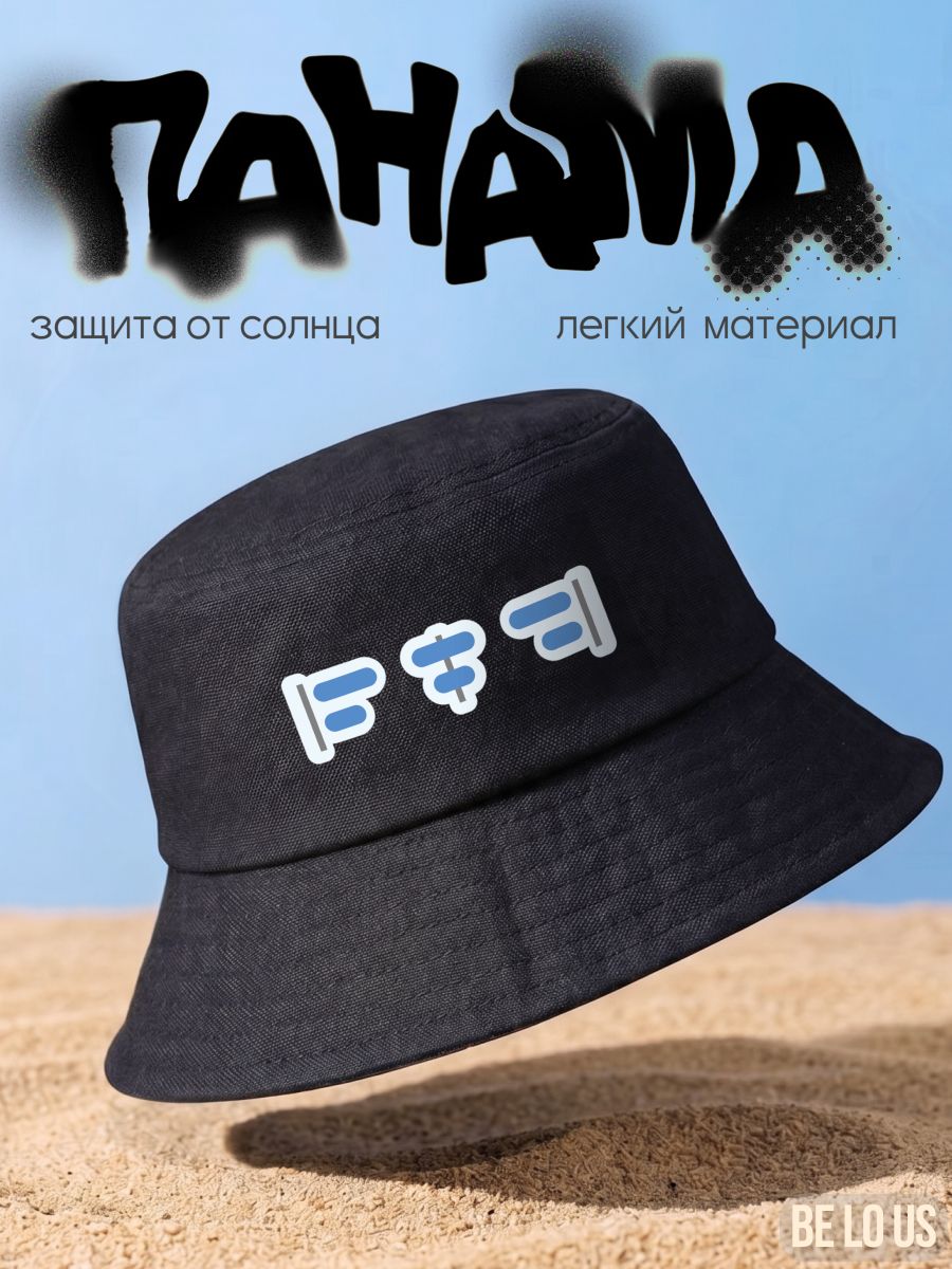 Панама Базовая коллекция для мужчин