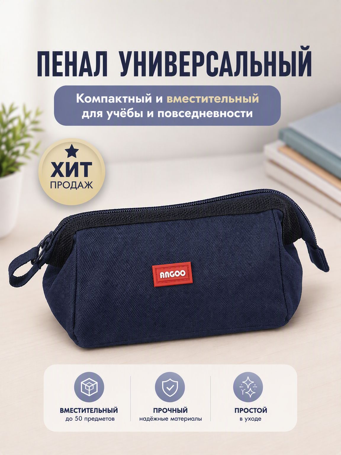 Пенал школьный 3 отделения для девочек и мальчиков, для карандашей и ручек, канцелярия для школы, синий