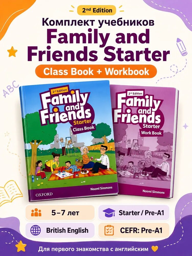 Комплект Family and Friends Starter. Second edition (Class Book + Workbook + CD)