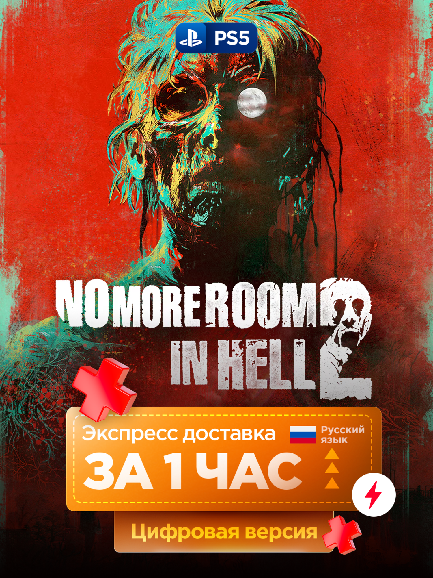 Игра No More Room in Hell 2 для PlayStation 5 | Русские субтитры и интерфейс | PS5