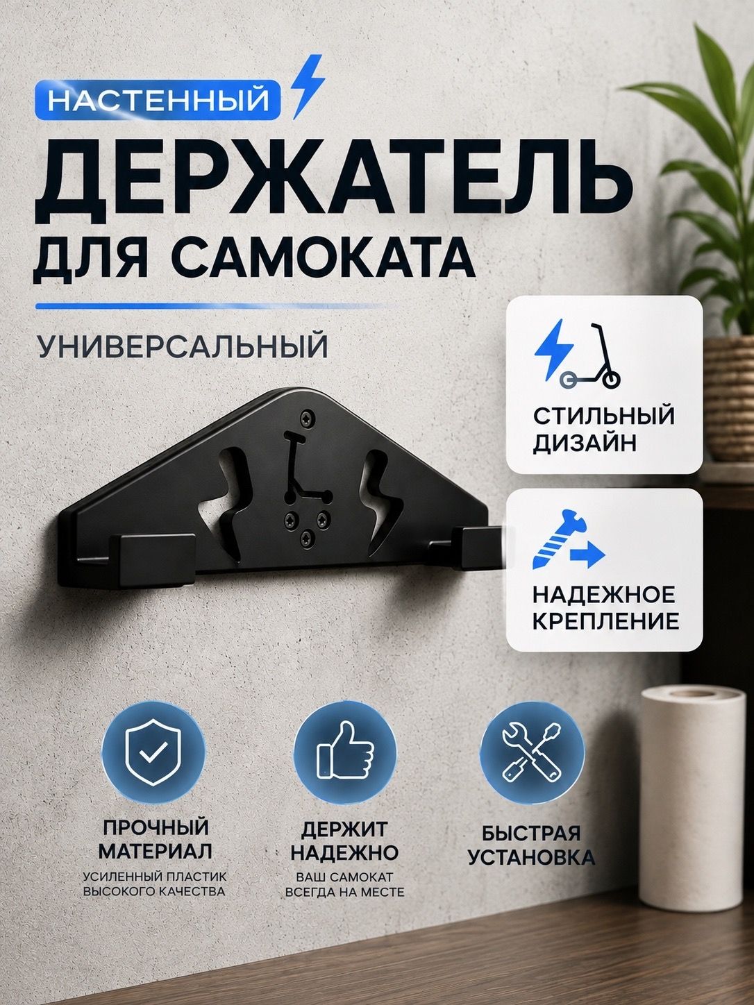 Кронштейн для самоката — фото 1