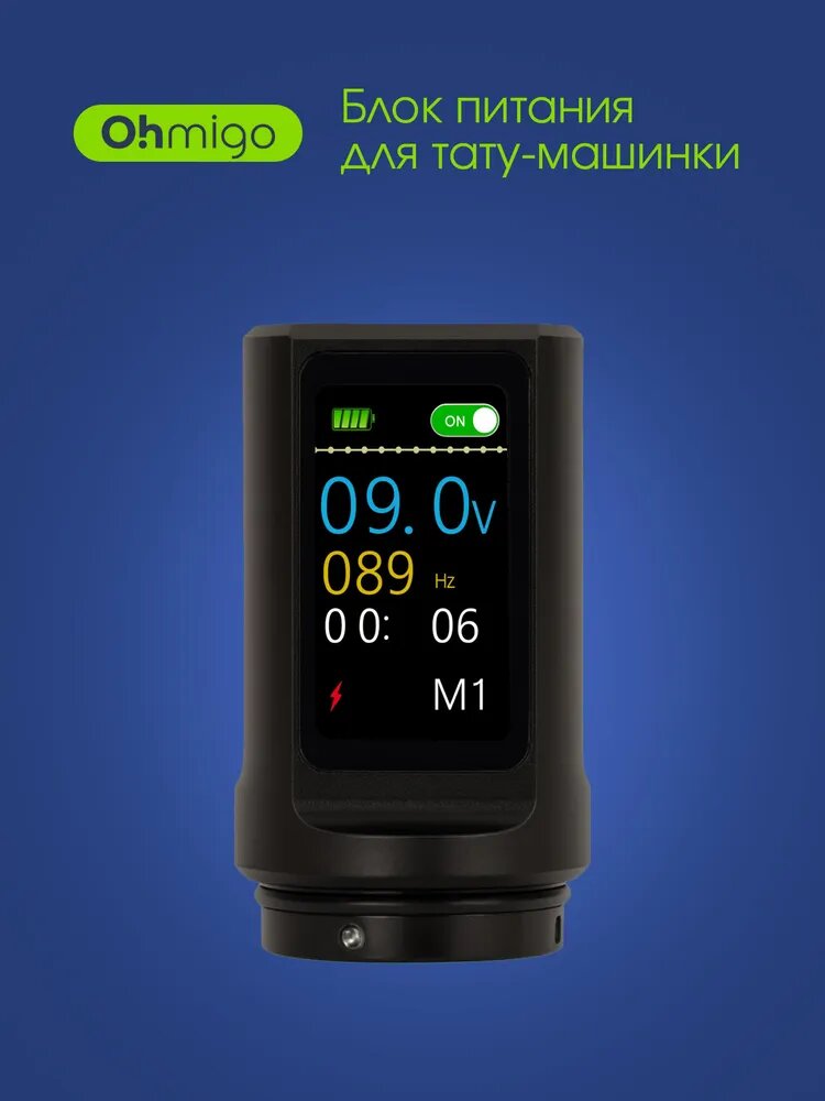 Аккумулятор для тату-машинки Oh! migo