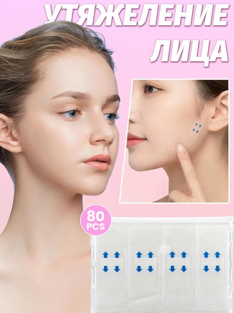 Лифтинг-полоски для лица, невидимые, матовые, 40 шт