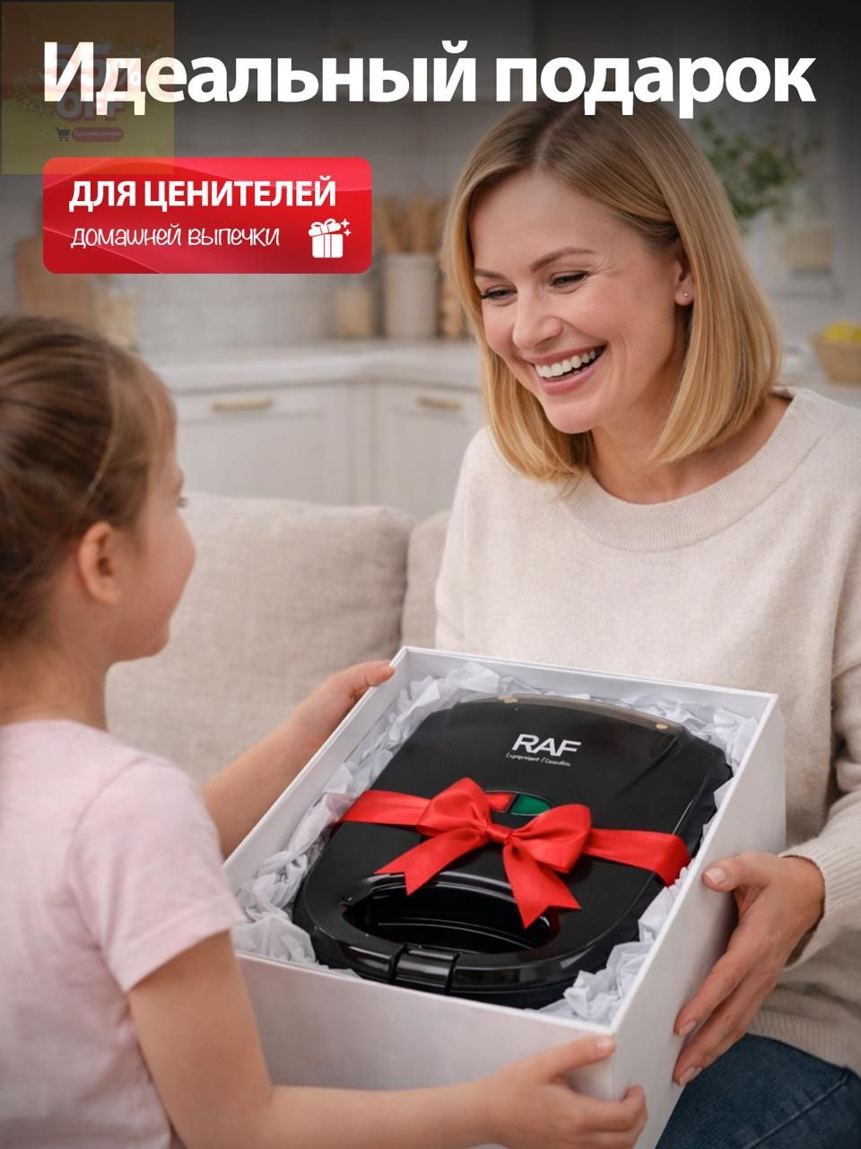 Вафельница — фото 1