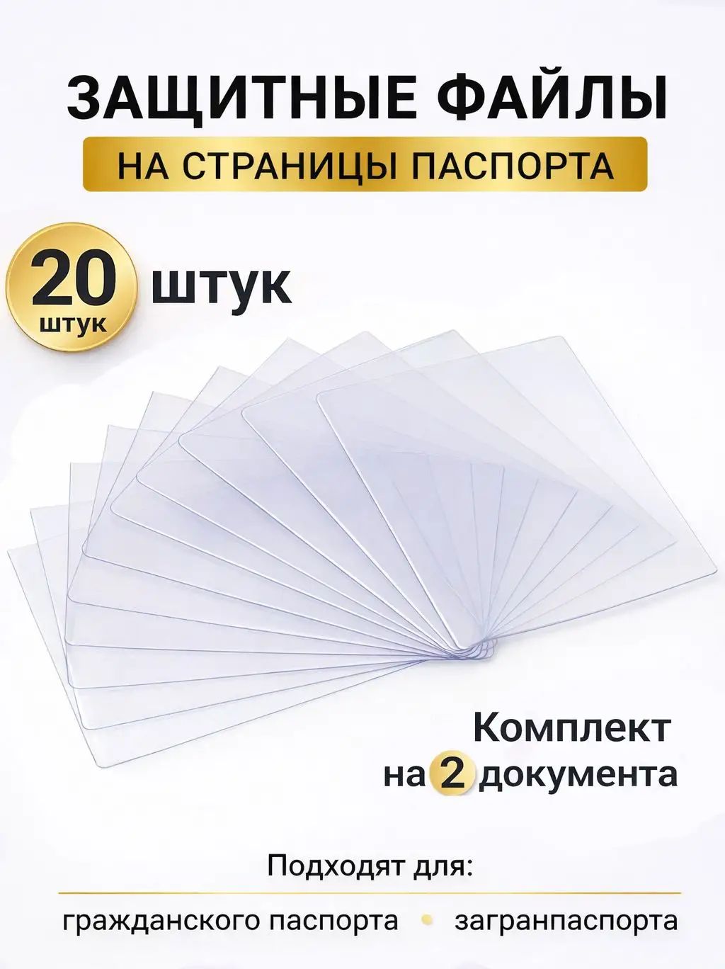 Обложка для паспорта