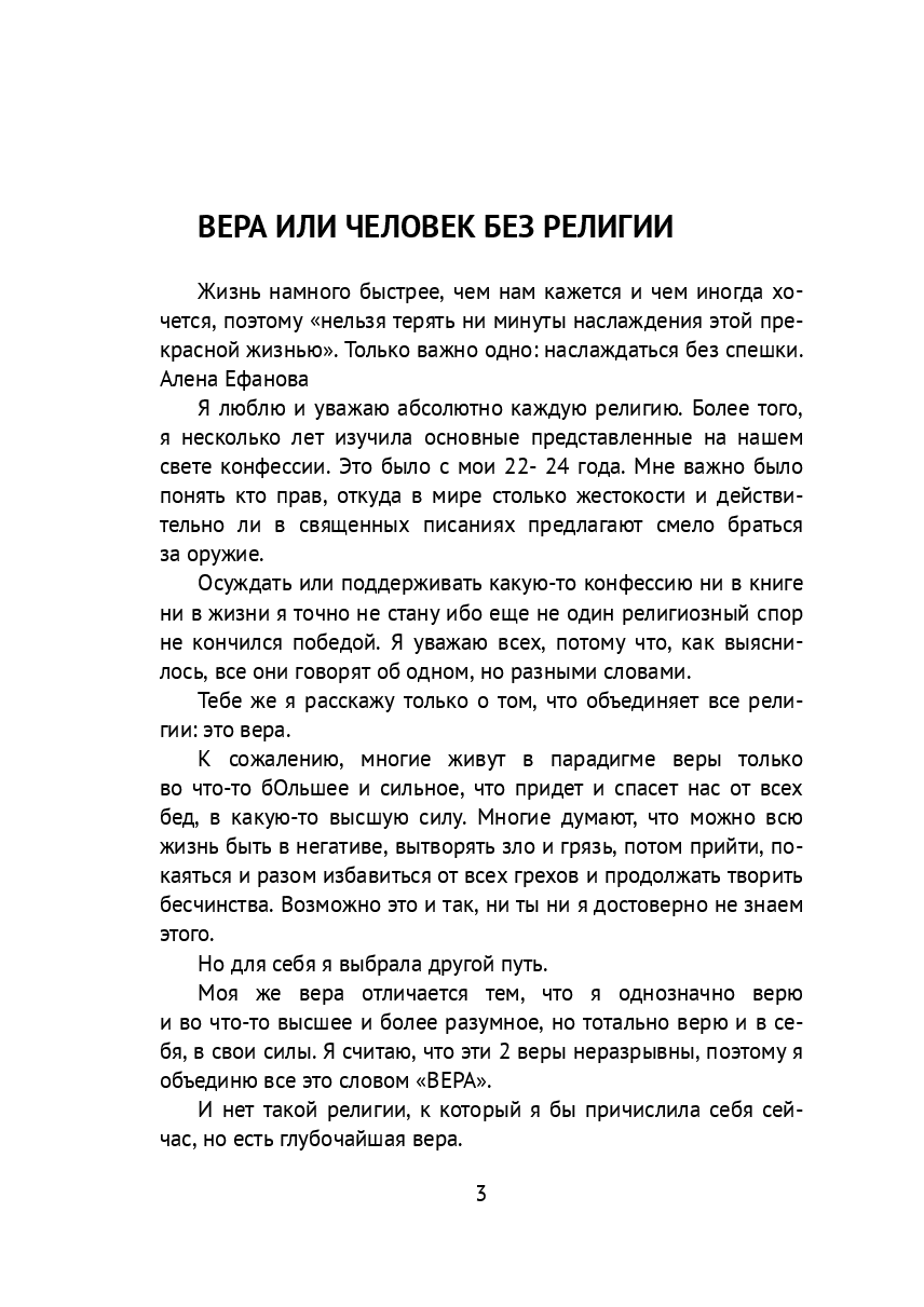Выход в честность — фото 1