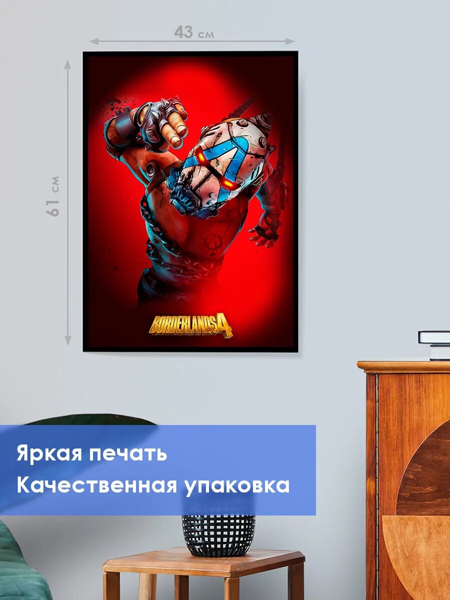 Постер А2 на стену Бордерлендс — фото 1