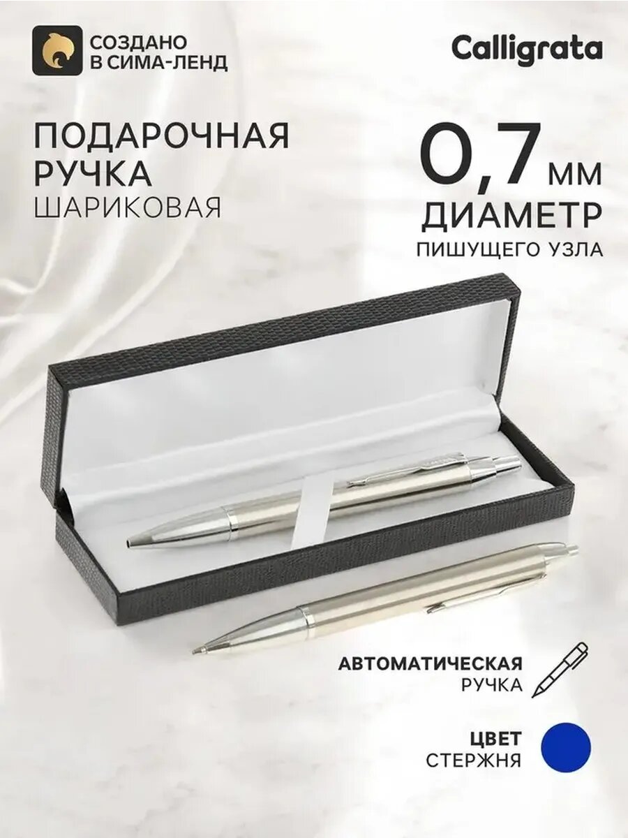 Элитная деловая ручка в кожзам футляре
