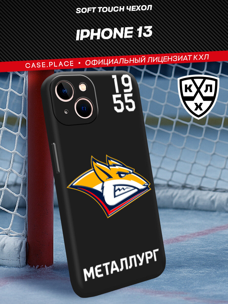 Чехол на Apple iPhone 13 / Айфон 13 с принтом "КХЛ Лиса лого"