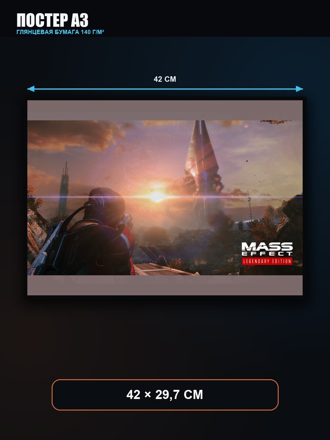 Плакат Mass Effect Эпизоды — мистическая игровая атмосфер A3
