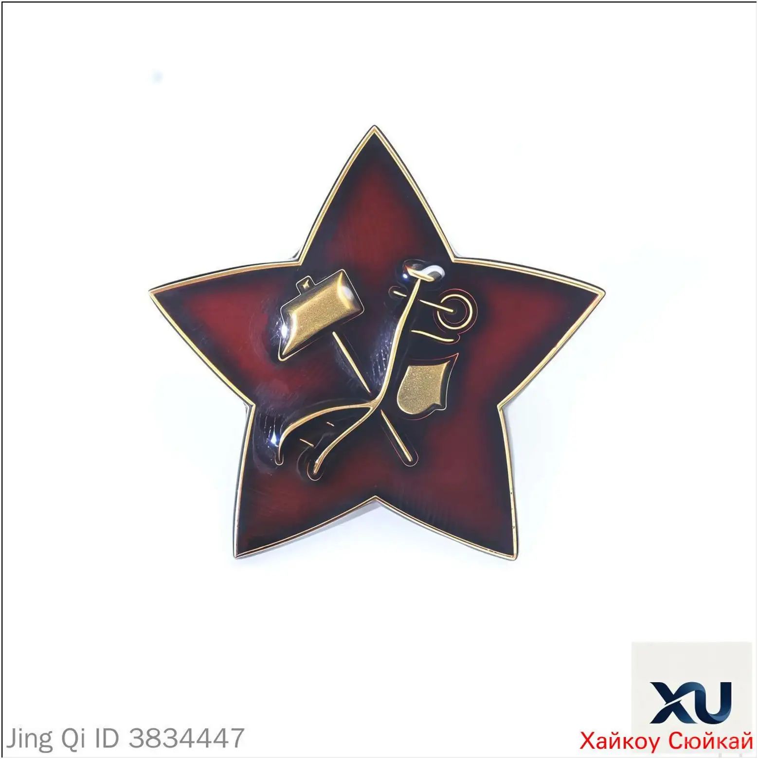 Винтажная кокарда РККА (Рабоче-Крестьянской Красной Армии) образца 1918 года, значок на фуражку, СССР, ретро