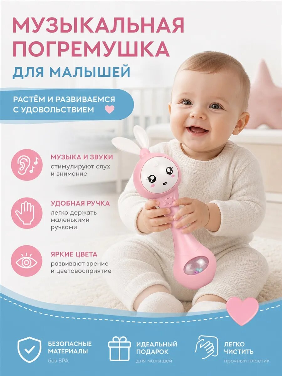 Игрушка для малышей
