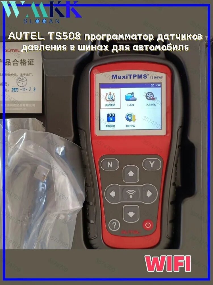 AUTEL TS508WF Программатор датчиков давления в шинах автомобилей WiFi