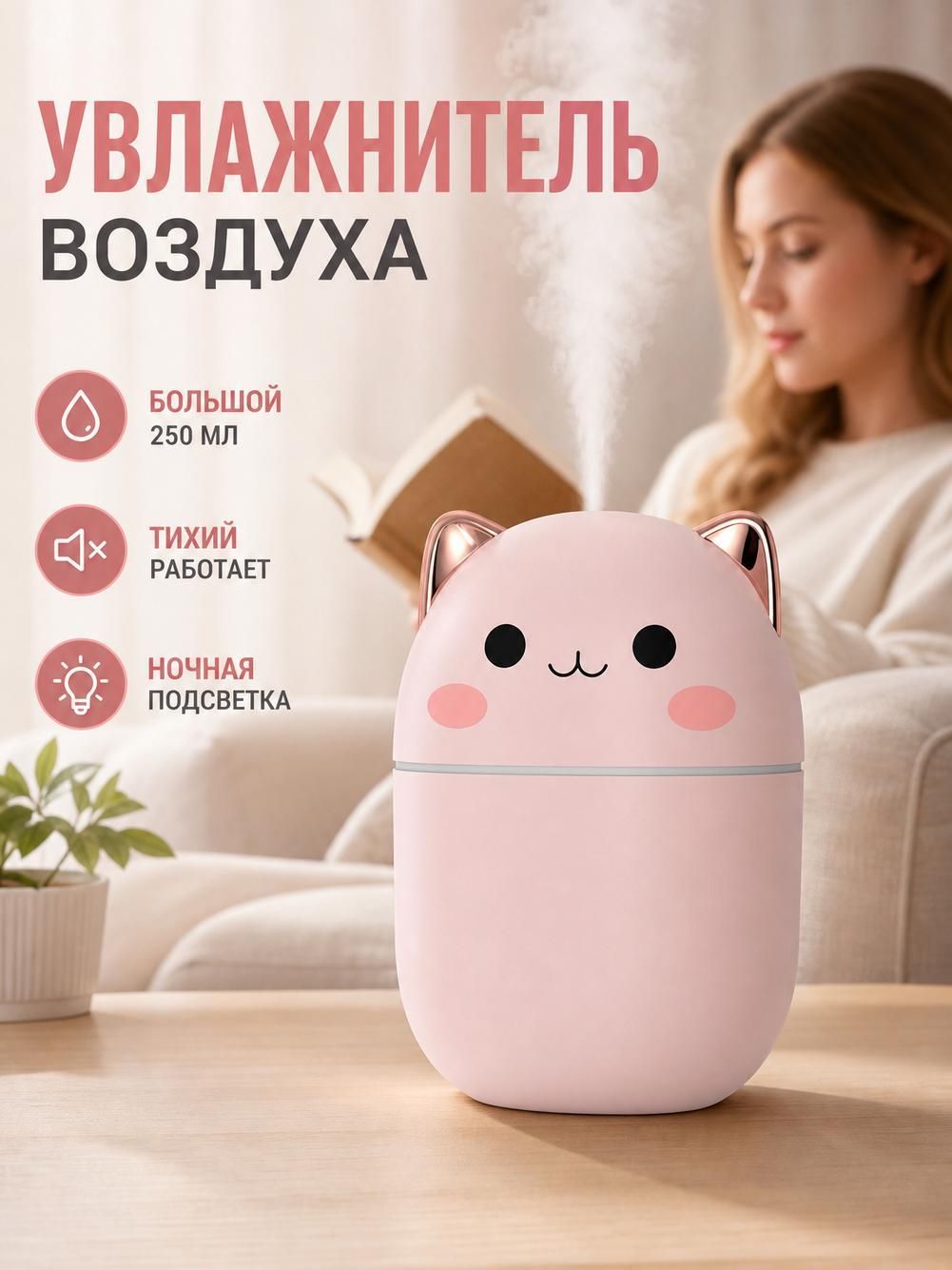 Увлажнитель воздуха CYY8285@#ZDFZ8943-wF, розовый