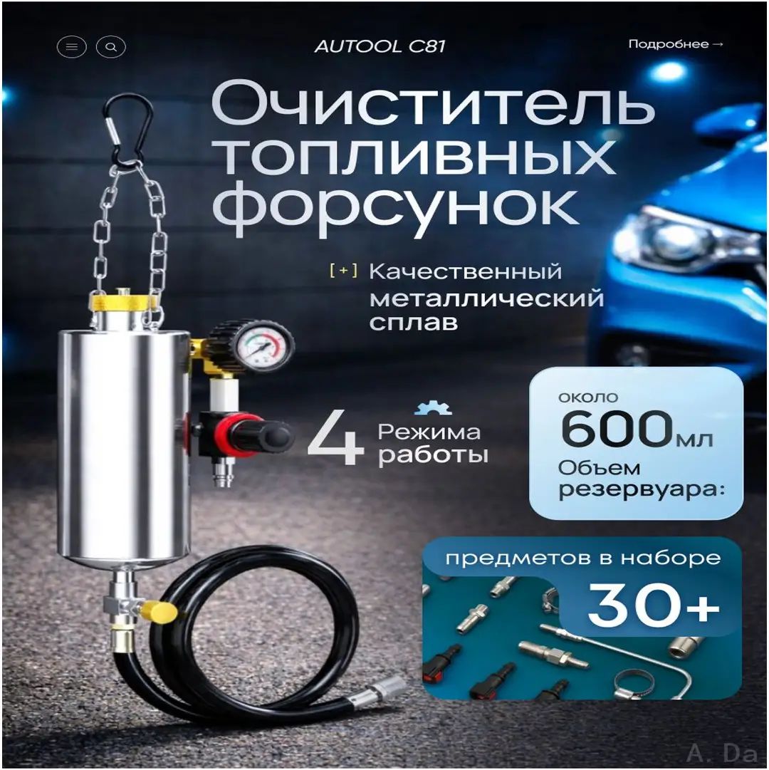 Стенд для промывки форсунок C80 / Оборудование для очистки инжекторов