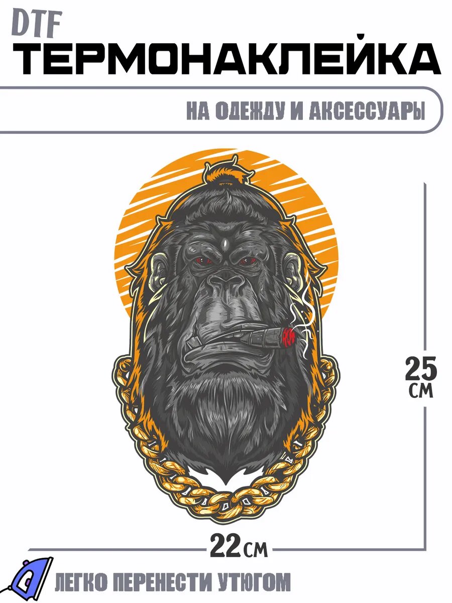 Термонаклейка модная горилла обезьяна