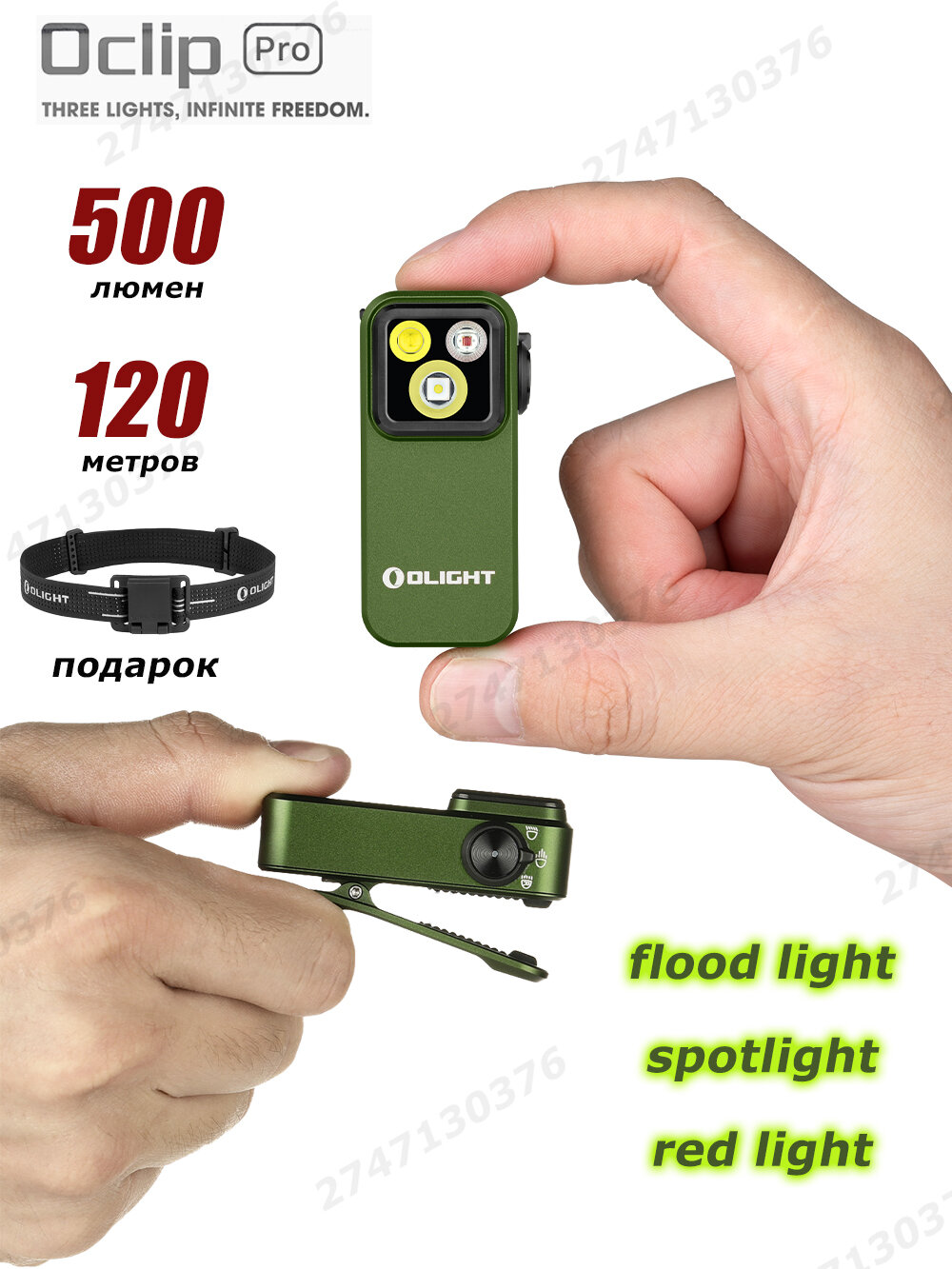 Olight Фонарь-прожектор
