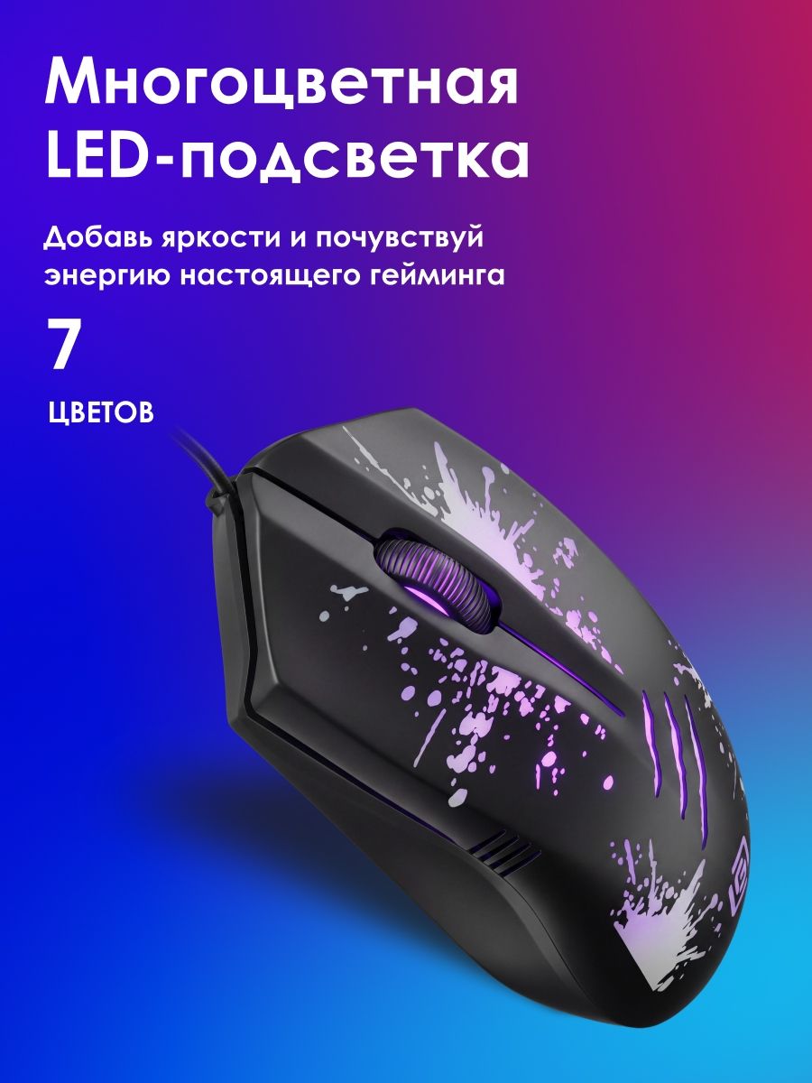 Игровая мышь Оклик 399M STIGMA
