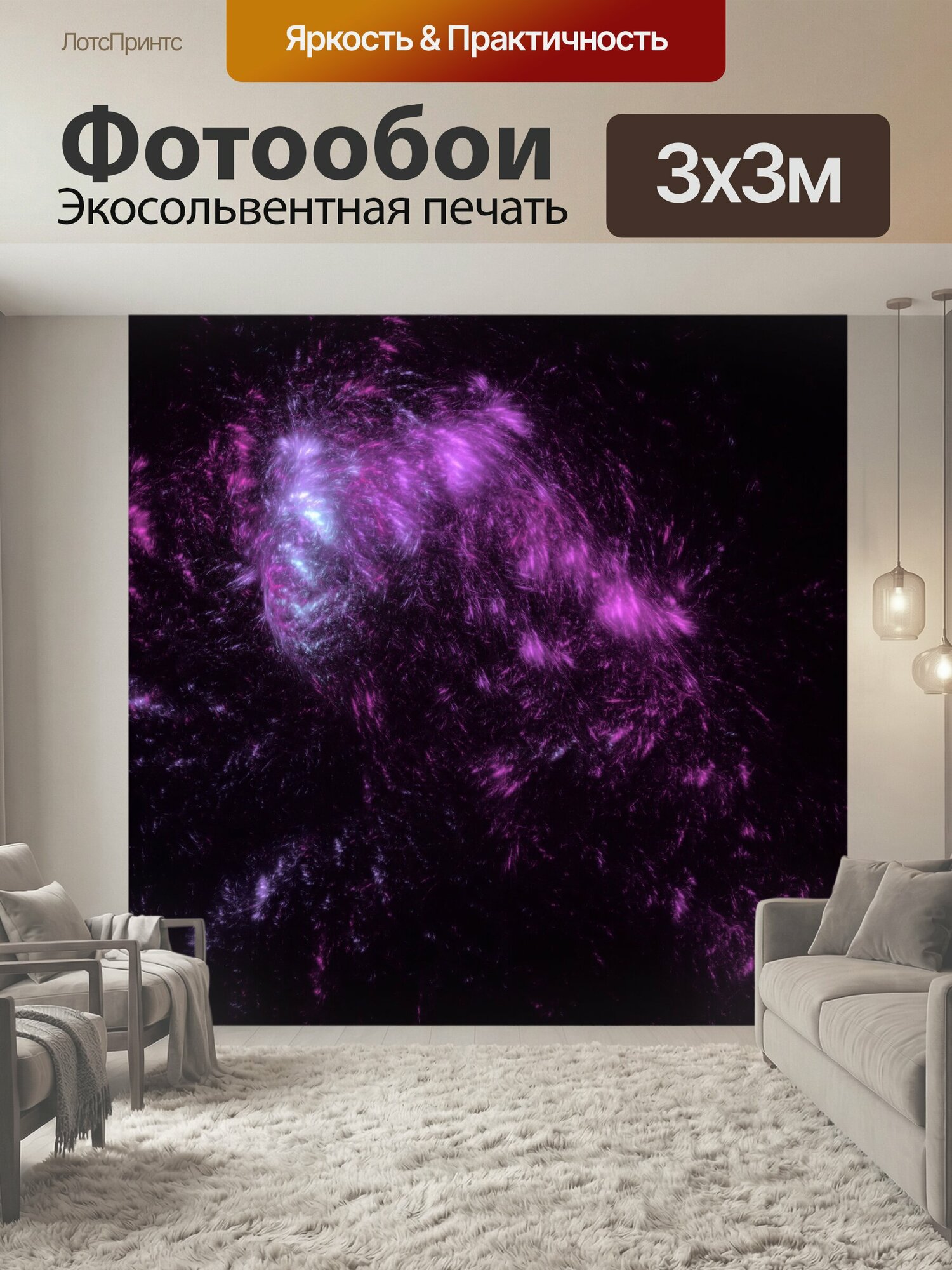 Фотообои "Первые шаги в космосе Первые шаги в космосе Первые шаги пространство абстрактный хаос" 300x300 см. экосольвентная печать