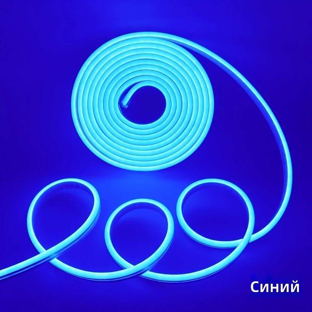 Светодиодная гибкая неоновая лента 12В, 196,85 дюйма, синий свет, для внутреннего и наружного применения, декоративная и фоновая подсветка