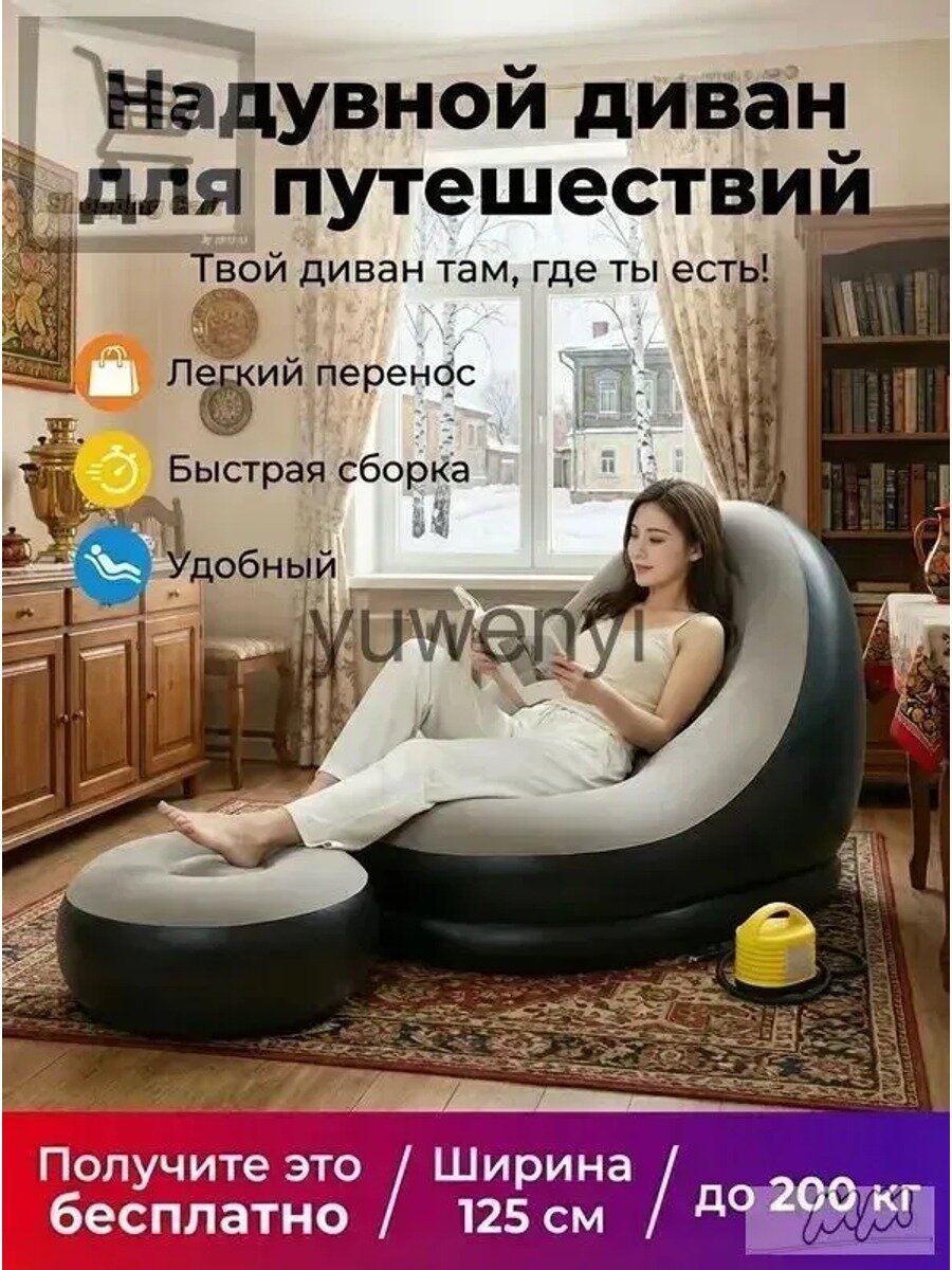 Диван надувной 125х105 см, Длина, см 125, Насос Ручной, Страна-изготовитель Китай