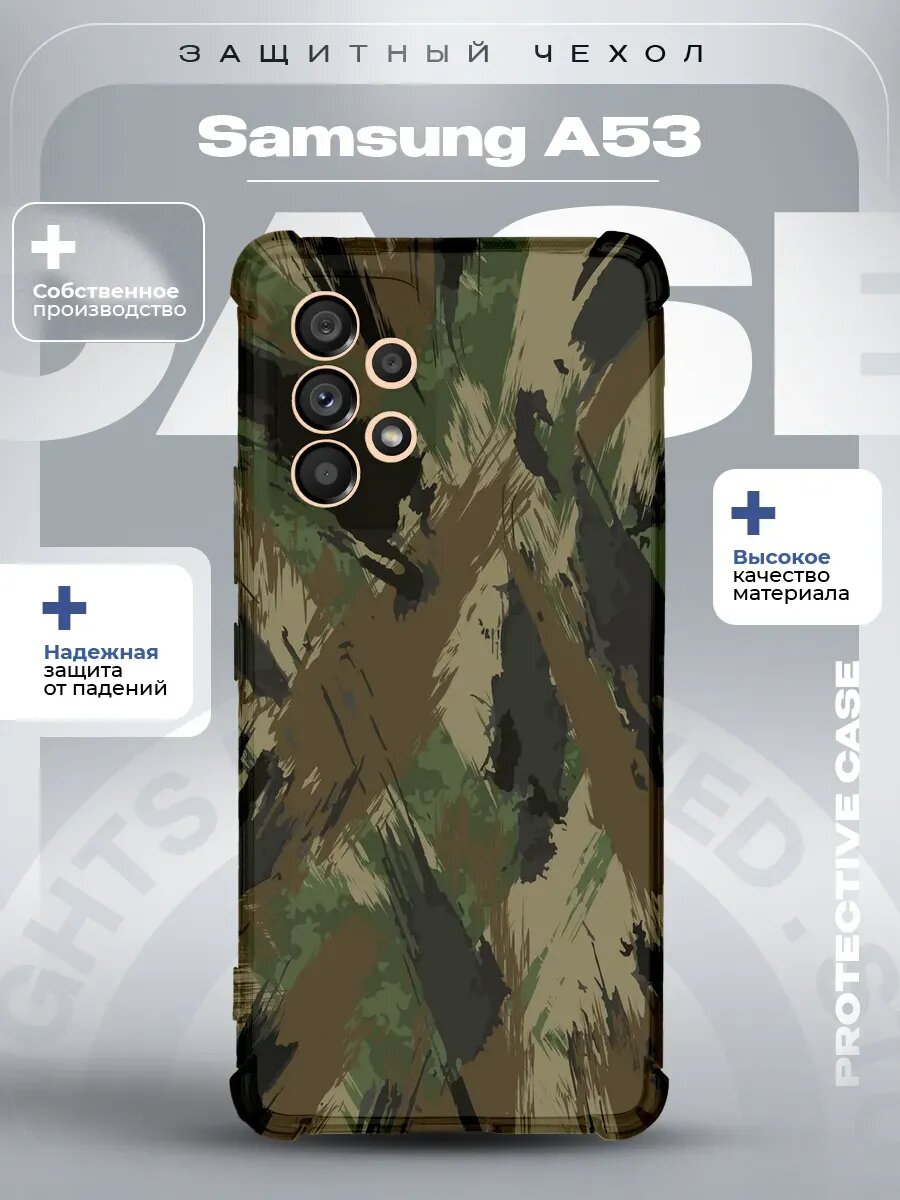 Чехол на Samsung A53 с принтом камуфляж