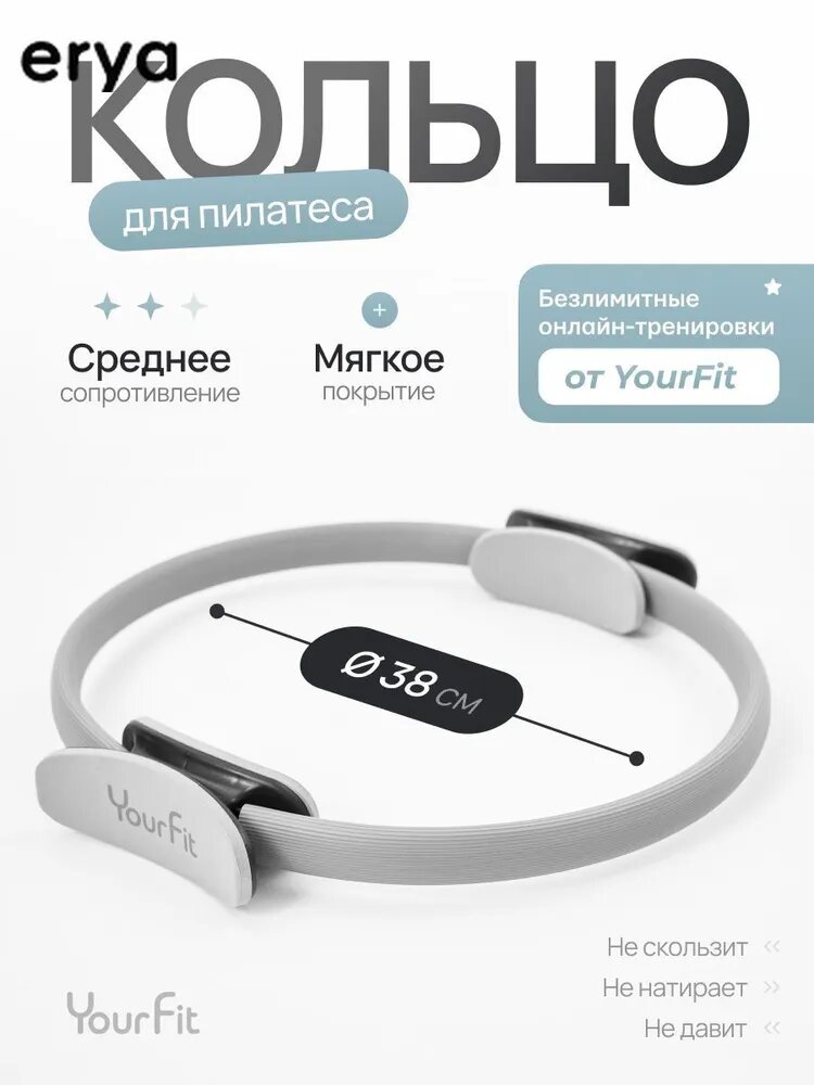 Изотоническое кольцо для пилатеса, серое