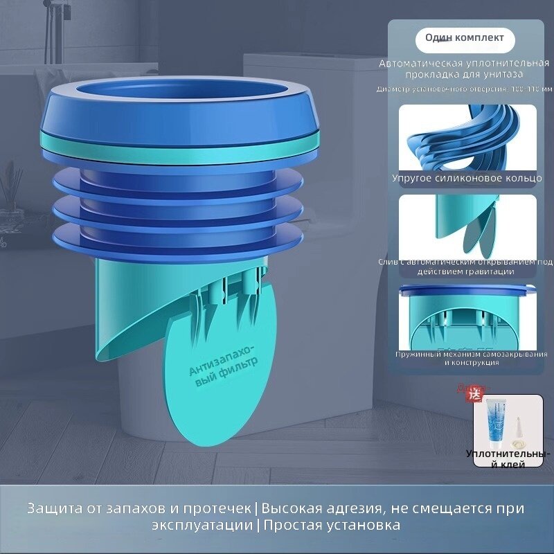 Нижняя подставка для унитаза с утолщенным покрытием, модель «Синий», с фланцевым герметичным кольцом и противомолочным герметиком.