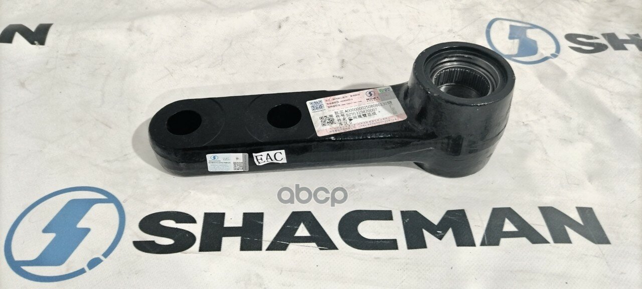 Сошка механизма рулевого SHACMAN SHAANXI X5000 OE Shacman арт. DZ95319470007